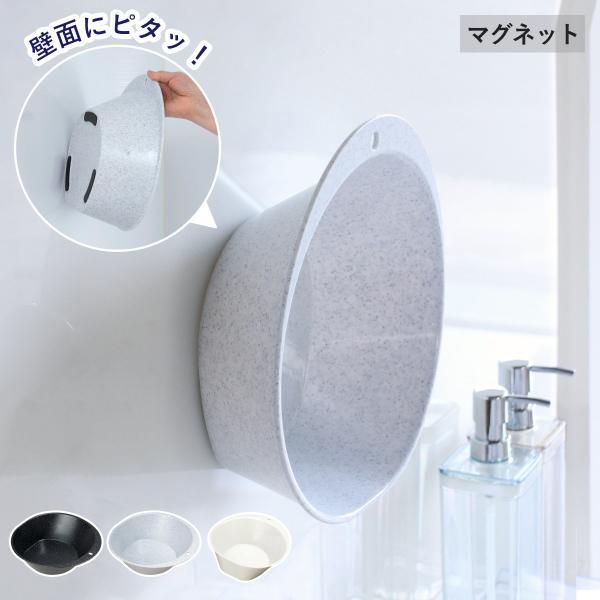 サイズ/約幅26.5×奥行26×高さ9cm容量/約2.6L内容量/1個材質/SMMA樹脂、ラバーマグネット種類/ブラック、ホワイト、ピュアホワイト生産国/日本製●マグネットで浴室の壁面にピタッとくっつく湯おけです。●浮かせて収納することで浴...