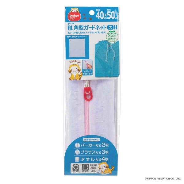 サイズ/約横40×縦50cm内容量/1枚材質/ポリエステル生産国/ベトナム製洗濯/洗濯機使用可能乾燥機/使用可能●衣類・タオル等の洗濯に最適な大物角型の洗濯ネットです。●パーカーなら2枚、ブラウスなら3枚、タオルなら4枚洗えます。●細かい編...