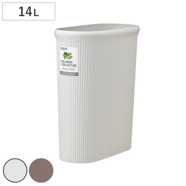 サイズ/約幅16.5×奥行33.5×高さ38cm重量/約672g容量/約14L内容量/1個材質/ポリプロピレン種類/ホワイト、トープ生産国/日本製●さまざまなテイストのお部屋になじむゴミ箱です。●清潔感あふれるシンプルなカラーで、リビングは...