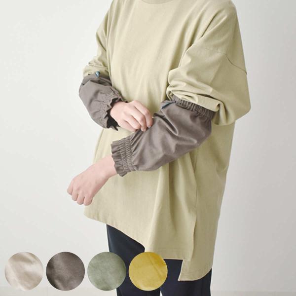 サイズ/約直径18×長さ29cm内容量/1組材質/コットンリネン種類/ベージュ、ブラウン、オリーブ、イエロー●袖の汚れや濡れるのを防いでくれるアームカバーです。●キッチンだけでなく、ガーデニング作業の際にも活躍します。●ベーシックなデザイン...