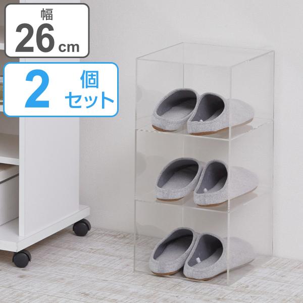サイズ/約幅26×奥行29×高さ56cmアクリル厚さ：側板約5（mm）、棚板 約4（mm）、地板約8（mm）重量/約3.3kg内容量/2台材質/アクリル生産国/中国製組立状態/完成品●透明アクリル板のシューズラック　2個セット●縦でも横でも...