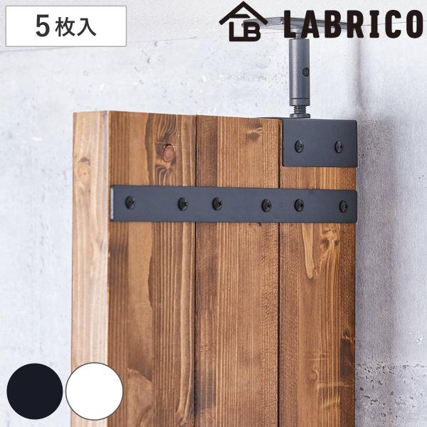 サイズ/約幅26.2×奥行0.25×高さ2.5cm重量/約0.126kg内容量/連結パーツ5枚、ねじ：1枚につき6本材質/本体：鉄、エポキシ樹脂粉体塗装ねじ類：鉄、メッキ種類/ホワイト、ブラック生産国/中国製組立状態/お客様組立品屋内・屋外...