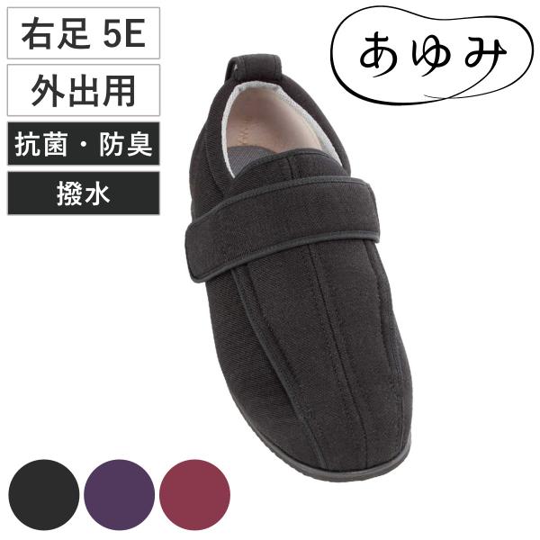 サイズ/S〜5L材質/表素材：ポリエステル100%内素材：ポリエステル100%底材：合成底（EVA樹脂／ゴム）種類/ブラックS、ブラックM、ブラックL、ブラックLL、ブラック3L、ブラック4L、ブラック5L、紫S、紫M、紫L、紫LL、紫3L...