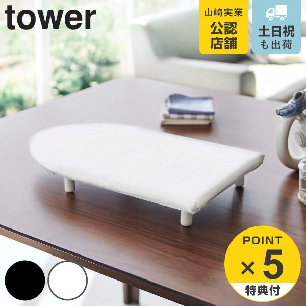 サイズ/約幅46×奥行26×高さ6cm重量/約1.25kg内容量/1台材質/表面布：綿100％クッション材：ポリエステル天板：木材繊維板脚部：ABS樹脂キャップ：シリコーン種類/ブラック、ホワイト生産国/日本製パーツ別耐熱温度/脚部：90度...