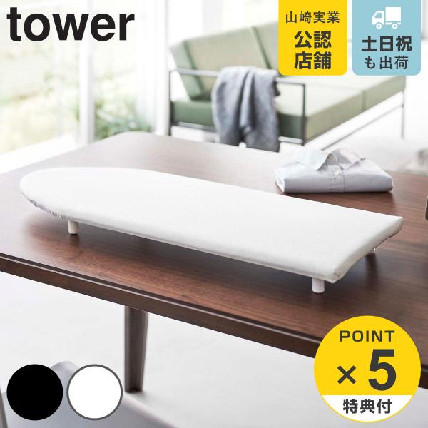 サイズ/約幅75×奥行30×高さ6cm重量/約2.45kg内容量/1台材質/表面布：綿100％クッション材：ポリエステル天板：木材繊維板脚部：ABS樹脂キャップ：シリコーン種類/ブラック、ホワイト生産国/日本製パーツ別耐熱温度/脚部：90度...