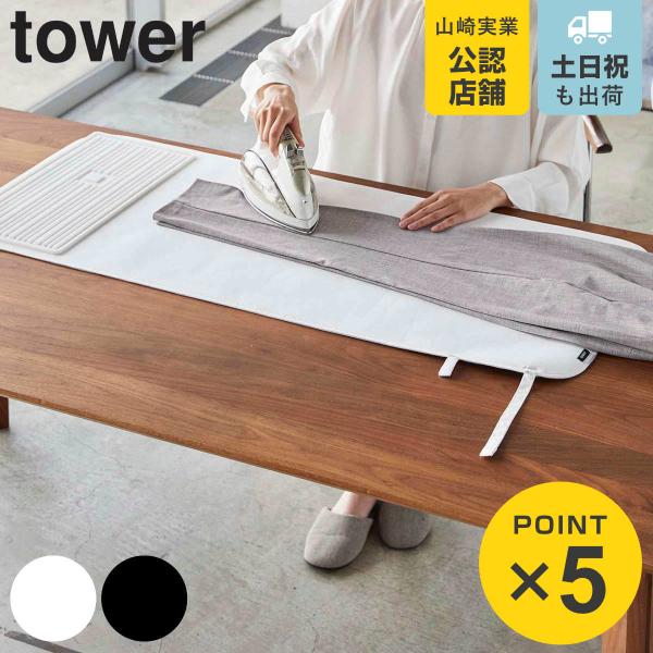 サイズ/約幅10.9×奥行4.8×高さ1cm重量/約595g内容量/1枚材質/掛け面：綿裏面：ポリウレタンフォームアイロン置台部：シリコーン種類/ホワイト、ブラック生産国/中国製耐熱温度/220度●大きなサイズの洋服も掛けれるワイドな掛け面...