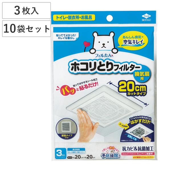 サイズ/約横20×縦20cm上記はフィルター1枚あたりのサイズです内容量/30枚（1袋：3枚入×10袋）材質/抗菌抗カビ加工不織布生産国/日本製●10袋セットです。1袋につき、フィルターが3枚入ってます。●トイレや脱衣所、お風呂の換気扇のホ...