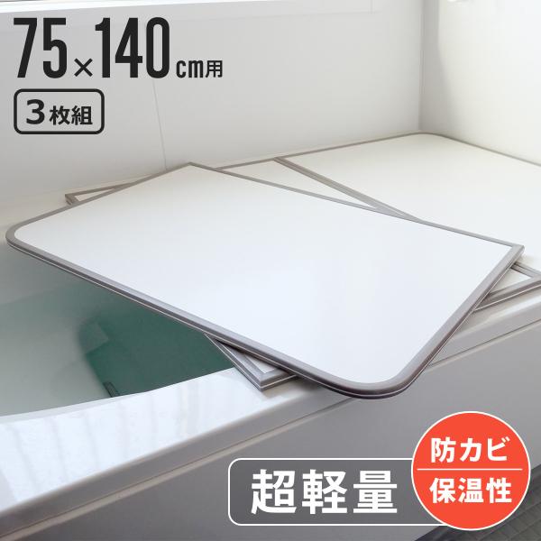 サイズ/実寸サイズ：約奥行73×幅138×厚さ1.5cm1枚あたり：約奥行73×幅45.7×厚さ1.5cm重量/約3.1kg内容量/3枚組材質/本体：ABS樹脂フチ：熱可塑性エラストマー生産国/中国製耐熱温度/80度●女性もお子さまも扱いや...
