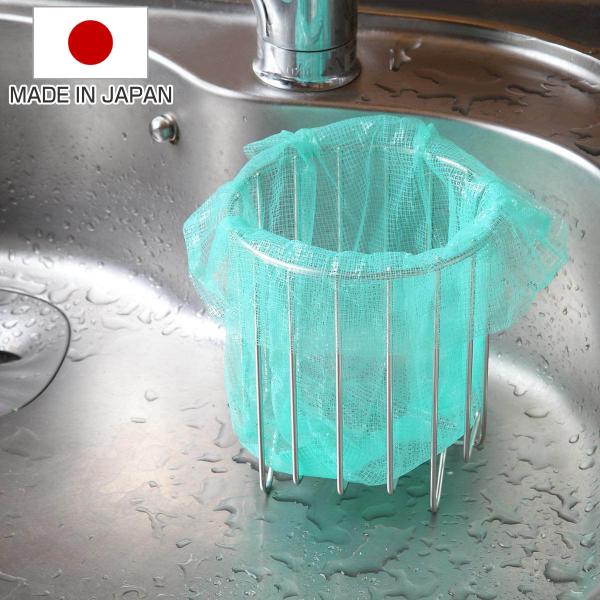 サイズ/約幅13.5×奥行13.5×高さ15cm内容量/1個材質/18-8ステンレス生産国/日本製●シンク回りでスッキリと使えるシンクバスケットです。●必要な構造のみで構成されたワイヤータイプで洗いやすく、袋を取り付けるだけで使用できる手軽...