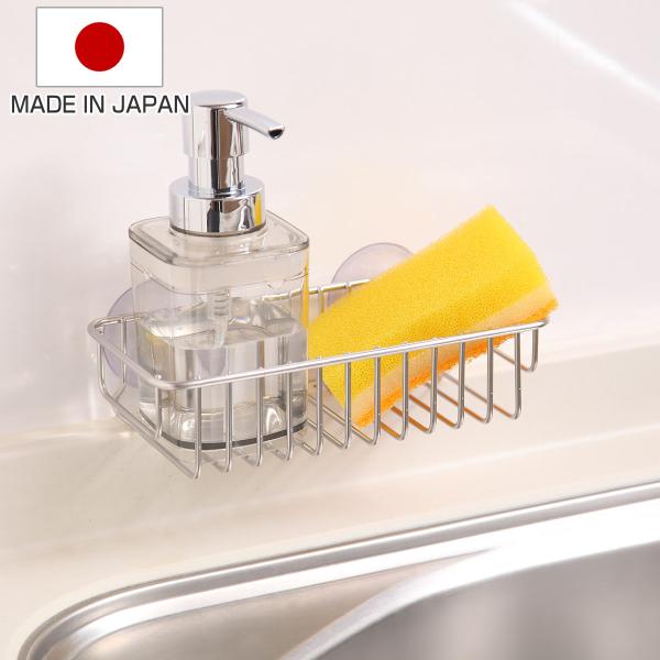 サイズ/約幅20.5×奥行10.5×高さ5cm内容量/1個材質/本体：18-8ステンレス吸盤：PVC生産国/日本製耐荷重/約1kg●強力な吸盤で簡単に取り付けられるスポンジ入れです。●メッシュ構造によって水切れや風通しが良いので、綺麗な状態...