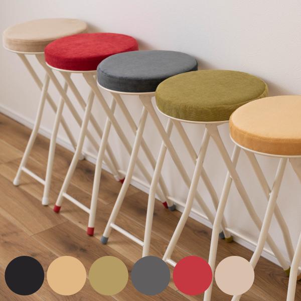 サイズ/約幅30×奥行31.5×高さ60cm折りたたみ時サイズ：幅30×奥行9×高さ80cm重量/約2kg内容量/1脚材質/スチール（粉体塗装）、ポリエステル種類/ベージュ、ダークグレー、グリーン、レッド、ブラック、イエロー生産国/中国製耐...