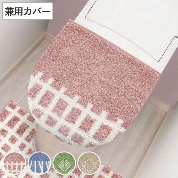 サイズ/洗浄暖房型・普通型（O型・U型）兼用内容量/1枚材質/パイル部：ポリエステル100％粘着シート：ポリウレタン種類/ピンク、ブルー、グリーン、ベージュ生産国/中国製洗濯/洗濯機使用可能●北欧風の柄がデザインされた兼用フタカバーです。●...