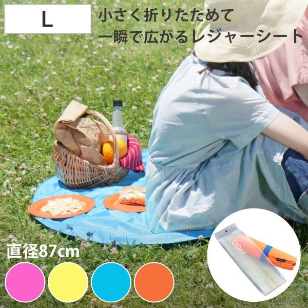 サイズ/直径：約87cm収納時サイズ：約直径5×高さ28cm重量/約140g内容量/1個材質/本体：リップストップPEs、PUコーティングベルト：PEsボタン：POMパッケージ：EVA種類/ピンク、イエロー、ブルー、オレンジ●行楽が気軽にな...