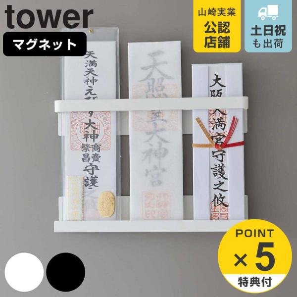 サイズ/外寸　上パーツ：約幅25×奥行3.7×高さ4.5cm下パーツ：約幅25×奥行4.2×高さ4.5cm内寸　上パーツ神札差し込み部：約幅24.5×奥行1.2cm下パーツ：約奥行3.7×高さ1.4cm内容量/1個材質/本体：スチール(粉体...