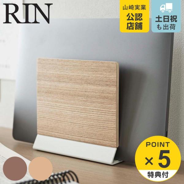 サイズ/約幅16×奥行6.2×高さ15cm内容量/1個材質/本体：天然木積層合板（ラッカー塗装）、スチール（粉体塗装）マット：シリコーン緩衝材：ポリプロピレン種類/ブラウン、ナチュラル生産国/中国製対応サイズ/※収納可能なノートパソコン・タ...