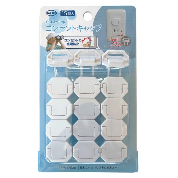サイズ/パッケージサイズ：約高さ19×幅11.4×厚み3.5cm内容量/15個材質/ABS●使わないコンセントの差込み口をカバーして、お子様やペットのいたずらや事故、感電やショートを防ぎます。●15個入りです。●取り外しの際には、便利なツマ...