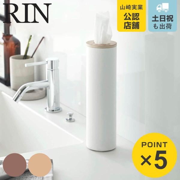 サイズ/外寸：約高さ23.8cm直径：約7cm内寸：約高さ22cm内径：約6.5cm蓋開口部：直径約3.5cm内容量/1個材質/本体：スチール(粉体塗装)蓋：天然木積層合板パッキン：シリコーン種類/ブラウン、ナチュラル生産国/中国製●スリム...