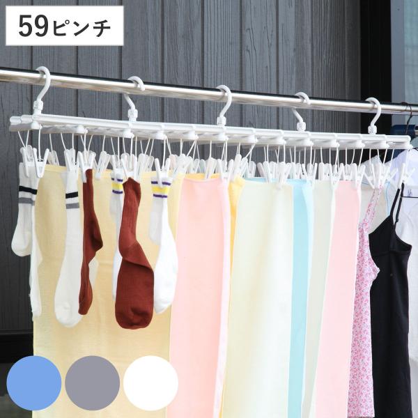 サイズ/最も縮めた時：約幅29.5×奥行39.3×高さ22cm最も伸ばした時：約幅225.5×奥行7.8×高さ22cm重量/約985g内容量/1個材質/本体・フック・ピンチ：ポリプロピレン吊り紐：ポリエチレンバネ：スチール種類/スカイブルー...