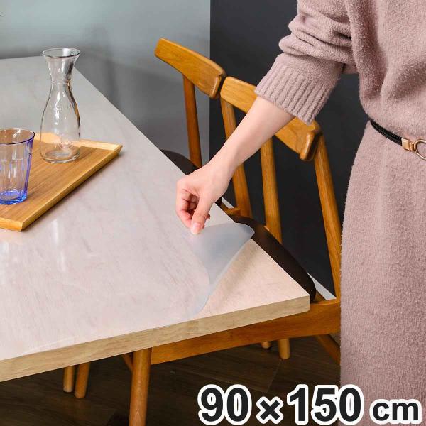 サイズ/約横150×縦90cm内容量/1枚材質/表面：塩化ビニル樹脂中間層：アクリル樹脂保護フィルム：ポリプロピレンカラー/透明生産国/日本製●テーブルに「貼って・はがせる」デコレーションシート 半透明タイプ　90×150cm●デスクやキッ...