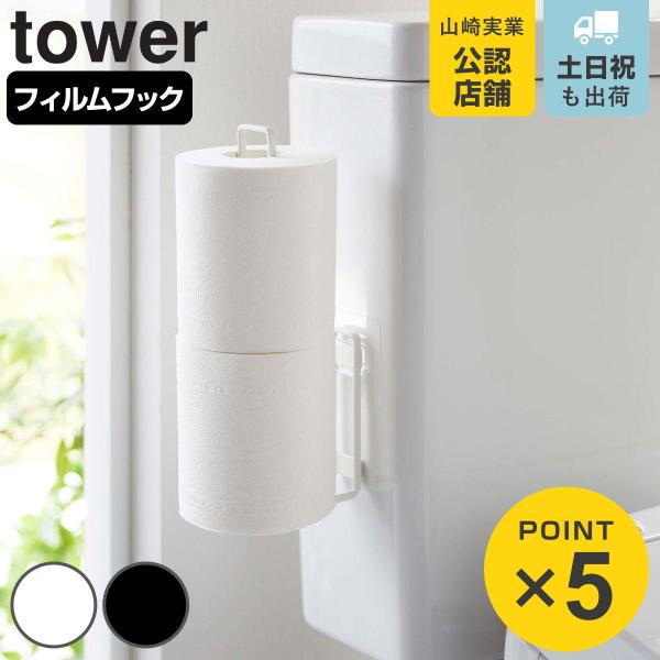 サイズ/外寸：約幅3.7×奥行7.3×高さ25cm内寸：約奥行6cmフィルムフック接着面（1つあたり）：約幅6×高さ6cm内容量/1個（本体、フィルムフック）材質/本体：スチール（粉体塗装）クッション：シリコーンフィルムフック：ポリカーボネ...