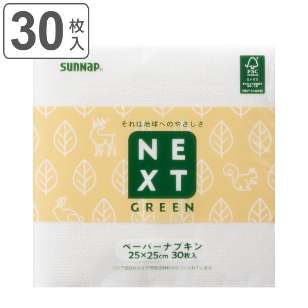 サイズ/約横25×縦25cm内容量/30枚入材質/バージンパルプ100%生産国/日本製電子レンジ/使用不可●環境に配慮したFSC認証材および管理原材料からつくられたペーパーナプキンです。●お皿に敷いたり、食べ物を持つときなど様々な用途でご使...