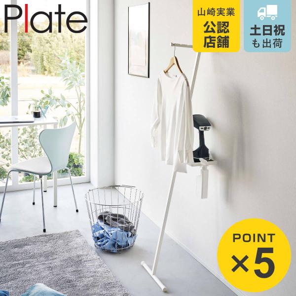 サイズ/約幅35.5×奥行40×高さ166cm収納時：約幅35.5×奥行4×高さ170cm内寸：アイロン置台：約幅24.5×奥行16.5cmひっかけバー：約幅18×奥行2.5cm重量/約2150g内容量/1台（付属品：六角レンチ×2）材質/...