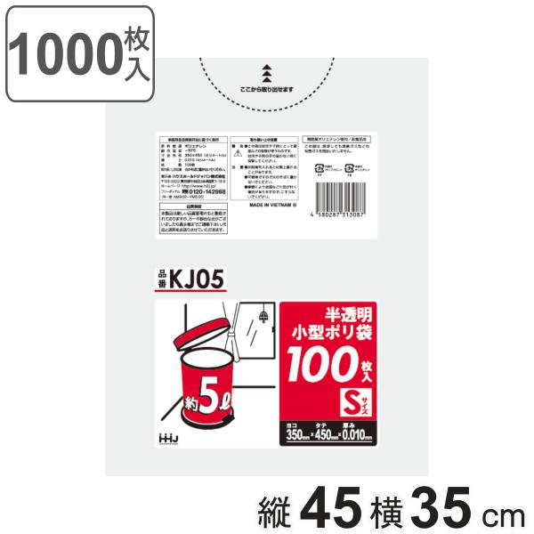 サイズ/約横35×縦45cm厚さ：約0.01(mm)容量/約5L内容量/1000枚（100枚入り×10袋）材質/HDPE（高密度ポリエチレン）、生産国/ベトナム製耐冷温度/-30度●たっぷり使える100枚入り半透明のゴミ袋の10袋セットです...