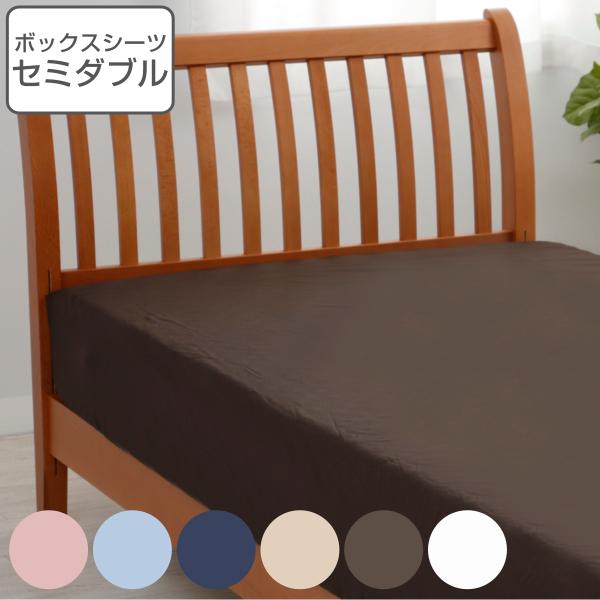 サイズ/約幅120×奥行200×高さ30cm内容量/1枚材質/綿100%（抗菌・防縮加工）種類/ピンク、サックス、ネイビー、ベージュ、ブラウン、ホワイト生産国/日本製洗濯/洗濯機使用可能寝具のサイズ/セミダブル●暮らしにゆとりをプラス「me...