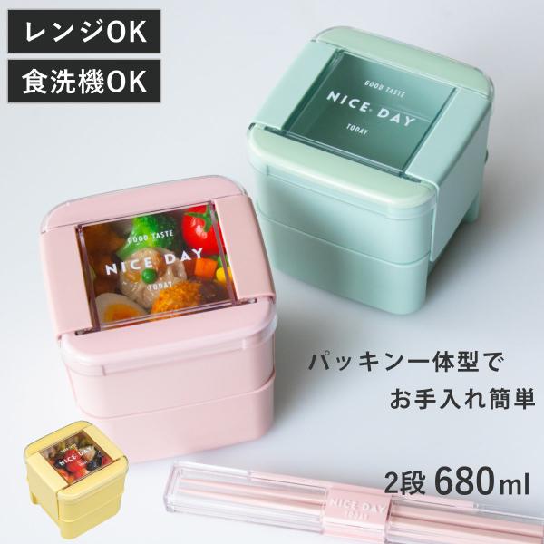 サイズ/約幅10.8×奥行10.7×高さ10cm重量/約193g容量/約680ml内容量/1個（本体、中皿）材質/本体、中皿：ポリプロピレン蓋：AS樹脂ロック：ABS樹脂パッキン：熱可塑性エラストマー種類/イエロー、ミント、ピンク生産国/ベ...