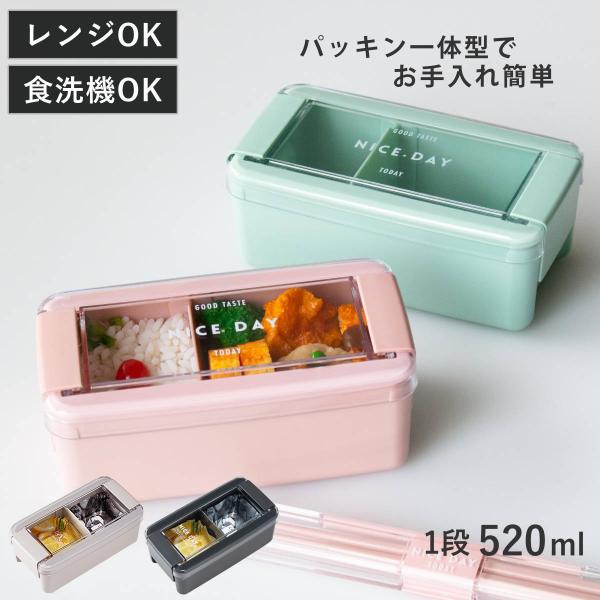 サイズ/約幅16.1×奥行8.4×高さ6.4cm重量/約171g容量/約520ml内容量/1個（本体、仕切り）材質/本体、仕切り：ポリプロピレン蓋：AS樹脂ロック：ABS樹脂パッキン：熱可塑性エラストマー種類/イエロー、ミント、ピンク、グレ...
