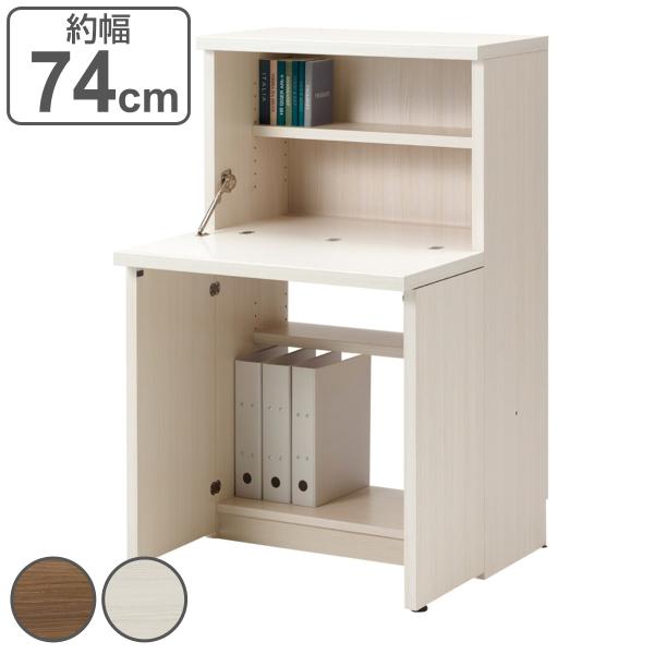 サイズ/約幅74.3×高さ113.8cm奥行：38.9〜74.8cm内容量/1台付属品：棚板2枚材質/特殊プリント化粧板種類/ウォールナット、ホワイトウッド棚板1枚あたり耐荷重/10kg組立状態/完成品●筆記、読書、パソコン使用、趣味に最適...