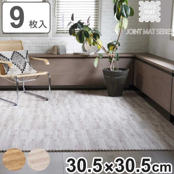 サイズ/約横30.5×縦30.5cm厚さ：約1cm重量/約600g内容量/9枚材質/ポリエチレン種類/ナチュラル、ホワイト生産国/中国製洗濯/手洗いのみ可能●木目柄ジョイントマット9枚組です。●気になる生活音を軽減します。●好きな形にカット...