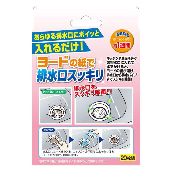 サイズ/約幅14.1×奥行9.5×高さ1.5cm1個あたり：約幅5×奥行5cm重量/約24g内容量/1個（1.1g×20枚）材質/ヨ-ド含有紙：PVA（ポリビニ-ルアルコ-ル）個装ラミネ−ト袋：K‐PA／PE生産国/日本製耐熱温度/80度●...