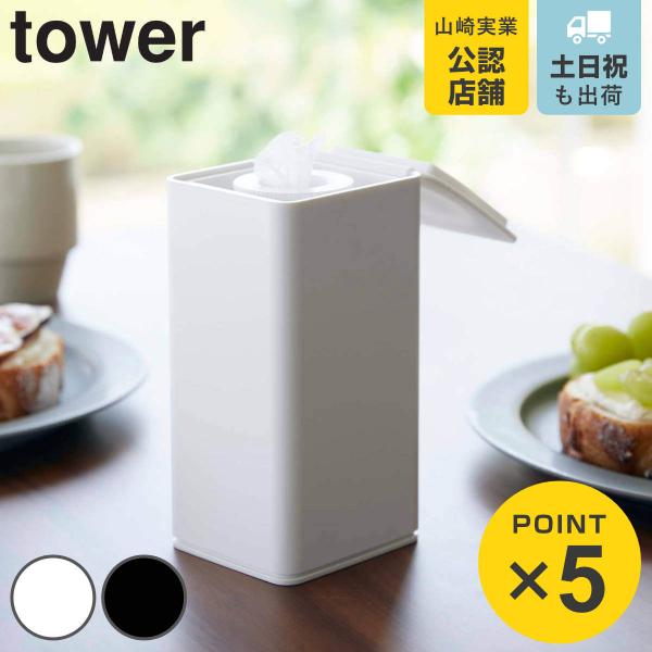 サイズ/約幅8×奥行9×高さ17cm内容量/1個材質/容器・中蓋：ABS樹脂底蓋：ポリエチレン上蓋・取り出し口：シリコーン種類/ホワイト、ブラック生産国/中国製●全面シリコーンキャップでしっかりと密閉・保湿できます。●ダイニングやパウダール...