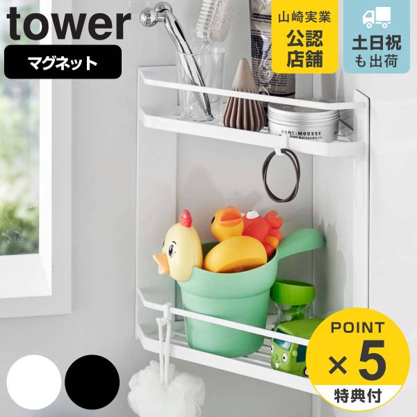 サイズ/約幅22.5×奥行22.5×高さ34cm下段：約幅21.5×奥行21.5×高さ26.5cm上段：約幅21.5×奥行21.5×高さ5.5cm重量/約1.3kg内容量/本体1個、フック4個材質/本体：スチール（ユニクロメッキ+粉体塗装）...