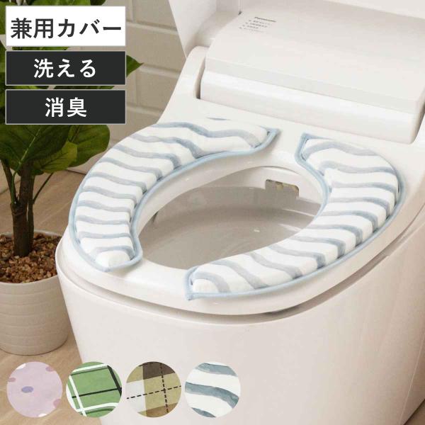 サイズ/約幅17×奥行1.5×高さ40cm洗浄暖房型・普通型（O型・U型）兼用内容量/1組材質/表面 表糸：ポリエステル100％、中芯：ウレタンフォーム裏面 基布：ポリウレタン樹脂種類/ピンク、グリーン、ブラウン、グレー生産国/中国製洗濯/...