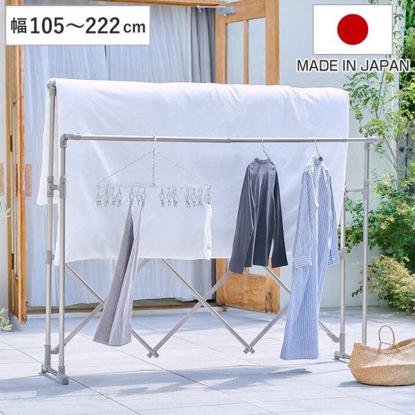 サイズ/約幅105〜222×奥行57×高さ122〜180cm重量/約5.4kg内容量/1台付属品：伸縮竿3本材質/本体：アルミパイプ（アルマイト加工）ジョイント部：ABS樹脂生産国/日本製耐荷重/竿1本あたり：10kg全体：30kg●高さと...