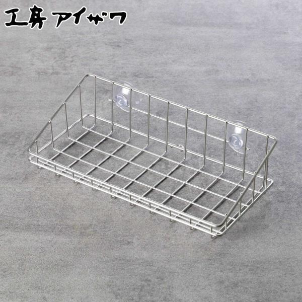 サイズ/約幅25×奥行12×高さ6.5cm内容量/1個付属品：吸盤2個材質/18-8ステンレススチール生産国/日本製●スポンジや洗剤ボトルをまとめて収納できます。●シンク内に吸盤で簡単に取り付けることができます。●シンク上に直接置いても使用...