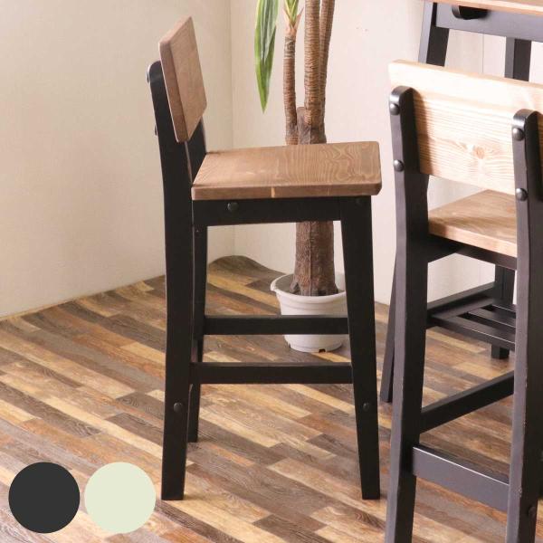 サイズ/約幅35×奥行42×高さ88cm座面高：約63cm重量/約5.5kg内容量/1脚材質/パイン材無垢、OSMO天然オイル塗装（座面・背面）、水性塗料種類/ブラック、ホワイト生産国/中国製組立状態/完成品●天然木の北欧パイン材を使用して...