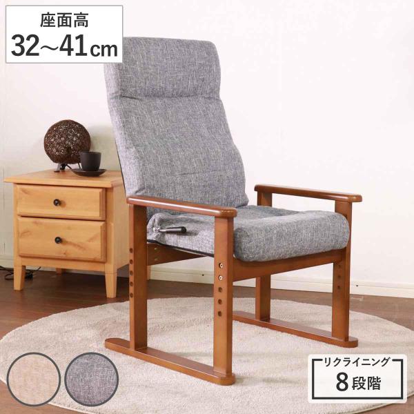 サイズ/約幅57.5×奥行55〜90×高さ85〜94cm座面高：32／35／38／41cm重量/約6kg内容量/1脚材質/本体フレーム：スチール肘・脚：天然木（カバ材）中材：ウレタンフォーム張地：ポリエステル100％木部：水性アクリル塗装種...