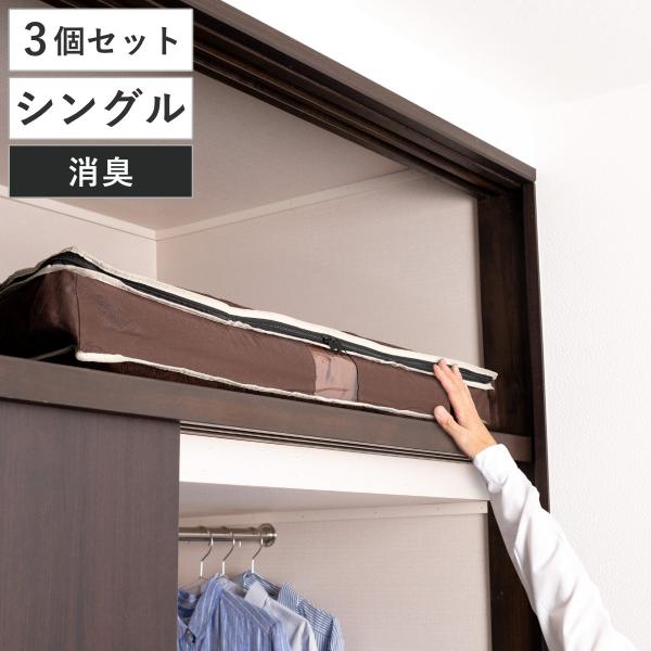 サイズ/約幅90×奥行69×高さ10cm重量/約270g内容量/3個セット材質/本体:ポリプロピレン不織布窓:EVA樹脂生産国/中国製寝具のサイズ/シングル●シングル羽毛布団1枚を収納できる収納ケースです。●炭加工シートをはさんだ3層構造で...