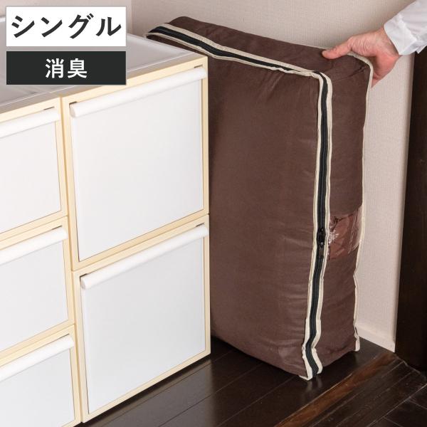 サイズ/約幅65×奥行50×高さ15cm重量/約185g内容量/1枚材質/本体:ポリプロピレン不織布窓:EVA樹脂生産国/中国製寝具のサイズ/シングル●シングル羽毛布団1枚を収納できる収納ケースです。●炭加工シートをはさんだ3層構造で、気に...