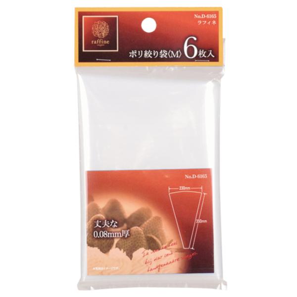 サイズ/約横23×縦35cm厚さ：約0.08（mm）内容量/6枚材質/ポリエチレン生産国/日本製●丈夫で使いやすいポリ絞り袋です。●絞りやすく、使いやすい大きさです。●クリームやクッキー生地などを絞り出すのに便利です。使い捨て 生クリーム ...