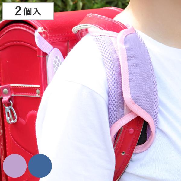 サイズ/約幅6.5×奥行3×高さ22cm包装サイズ：約幅17×奥行3×高さ27cm重量/約95g内容量/1個材質/ポリエステル、PVC、ナイロン種類/パープル、ネイビー生産国/中国製洗濯/手洗いのみ可能●ランドセルに取り付けて肩への負担を軽...