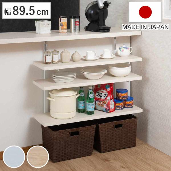 サイズ/約幅89.5×奥行29（脚部18）×高さ85〜112cm重量/約9kg内容量/1台付属品：棚板3枚材質/棚板：プリント紙化粧繊維板フレーム：スチール（粉体塗装）種類/ホワイトウォッシュ、マリンナチュラル生産国/日本製棚板1枚あたり耐...