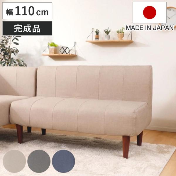 サイズ/約幅110×奥行57×高さ68.5cm座面高：約37〜38cm重量/約15kg内容量/1台材質/構造材：スチールパイプクッション材：ウレタン、ポケットコイル脚：樹脂ポリエステル100％種類/ベージュ、アッシュグレー、インディゴブルー...