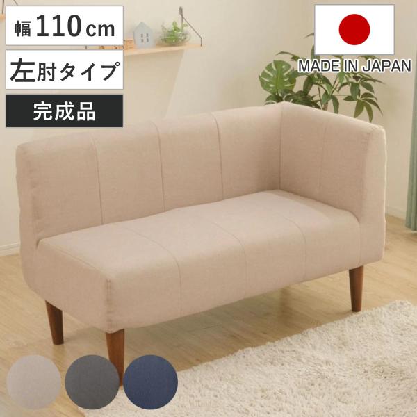 サイズ/約幅110×奥行57×高さ68.5cm座面高：約37〜38cm重量/約17.5kg内容量/1台材質/構造材：スチールパイプクッション材：ウレタン、ポケットコイル脚：樹脂ポリエステル100％種類/ベージュ、アッシュグレー、インディゴブ...
