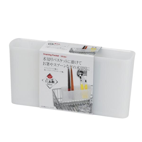 サイズ/約幅18.5×奥行5×高さ9cm重量/約85g内容量/1個材質/ポリプロピレン生産国/日本製耐熱温度/100度●アットアクアシリーズの水切りポケットです。●水切りバスケットと組み合わせてお箸やスプーンなどの水切りに便利に使えます。●...