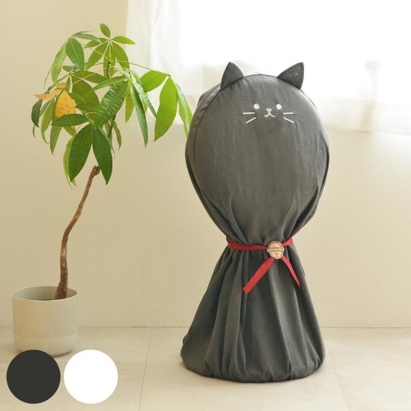 サイズ/約幅44×奥行40×高さ90cm（耳含まず）重量/約340g内容量/1個材質/ポリエステル、綿、レーヨン、ナイロン種類/クロ、シロ原産国/中国洗濯/洗濯機使用可能組立状態/完成品●家電が可愛い猫のインテリアに変身する猫家電カバーです...
