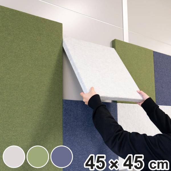 サイズ/約横45×縦45cm厚さ：約4cm内容量/1枚材質/吸音ボード：PP、ポリエステル不織布：PETマグネット：ネオジウム、シリコーンゴム、スチール種類/ライトグレー、グリーン、ネイビー原産国/日本●スチール製の壁面に設置できる吸音パネ...